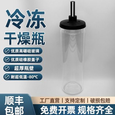 2000ml Christ\Zirbus冻干瓶冷冻干燥瓶国产进口冻干机挂瓶