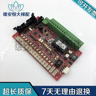 电梯配件申龙电梯SSL6000轿厢通讯板控制板S01 VER1.0 VER1.1质保