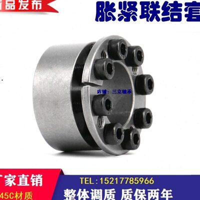 涨紧套Z8B M LM涨套 KE免键涨紧轴套胀套SCE201胀紧套