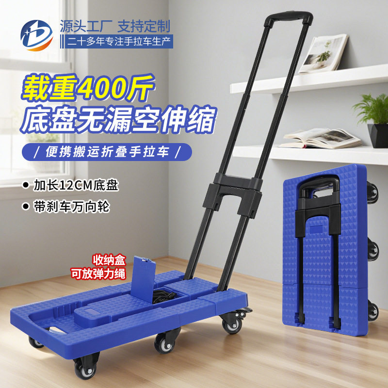 跨境折叠手推车仓储物流搬运车户外露营摆摊车拉货平板车家用拖车