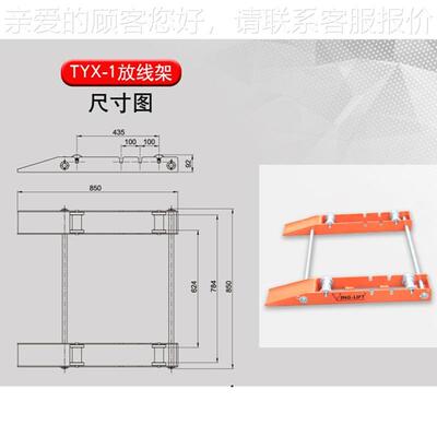 放线架电缆支架光TYX-1纤放光力缆Y放线架电线托架放线器线盘鹰TX