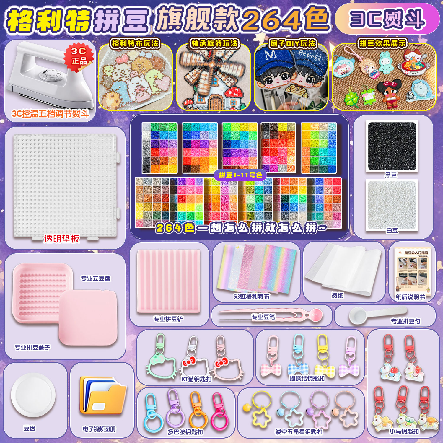 德国高端品质拼豆手工diy材料包套装立体融合豆mard色号全套工具