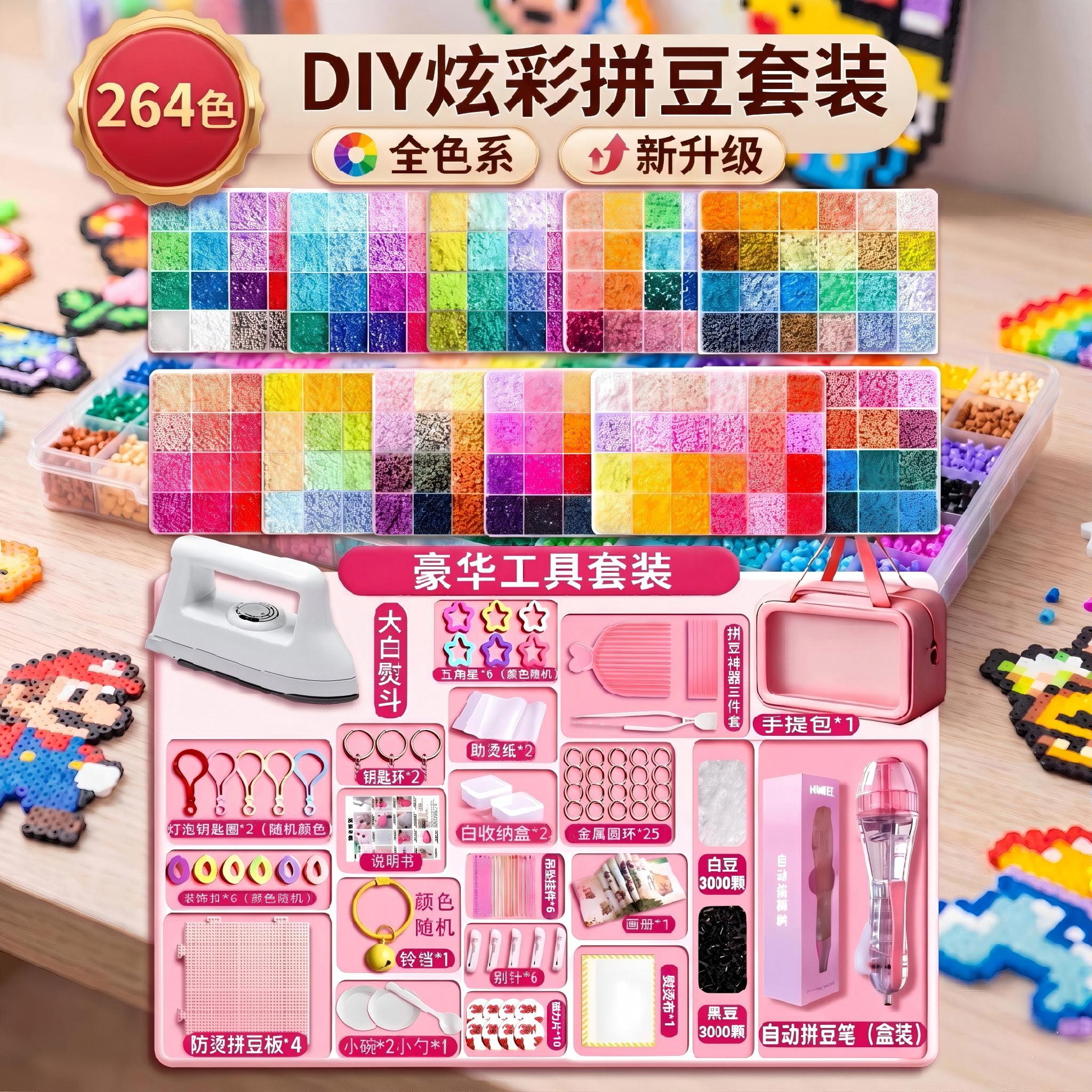 拼豆豆手工diy材料包全套工具立体融合豆女孩网红玩具套装全色系