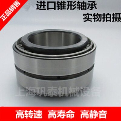 双列轴承74550 74851 CD 82550 82932 82562 82932 82581TD 82590
