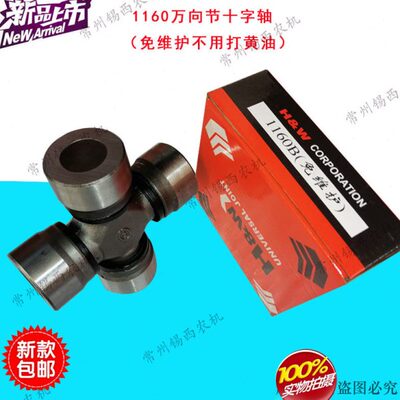旋耕机拖拉机配件传动轴EQ140/1160加强型免维护十字轴不用打黄油