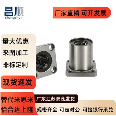 椭圆法兰钢保直线轴承双