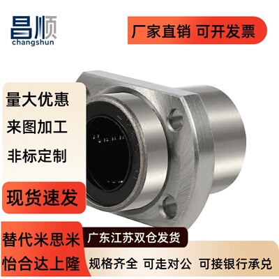 焊接切边法兰直线轴承双