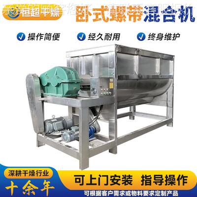 固体饮卧式螺带混五合机 谷杂粮卧式IEH动搅料拌机 物饲料小型搅