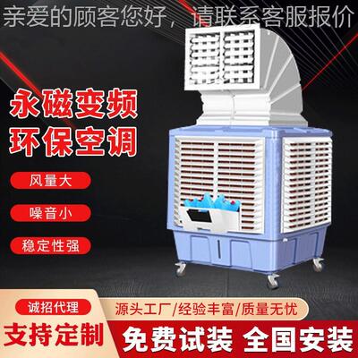 0环保空调 1RH-18Y6.移1KW水冷动环保空 调1800风量蒸发式水冷风