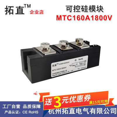 可控硅晶闸管MTC160A1800V MTC160-08 12 800V 1000V 1200V 1400V