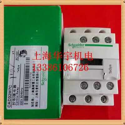 CCM7CAD32中间继电器接触器32 CADQ  7式