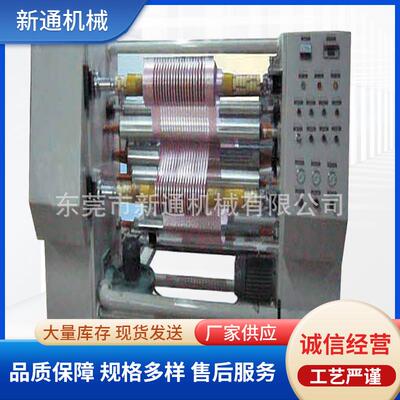 PET小型分条全自动分切机离形纸不干胶分条机复卷多功能分条机