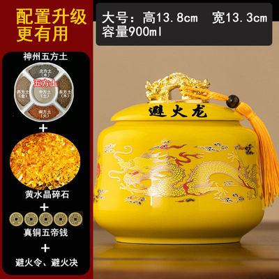 避火龙陶罐装五方土的陶