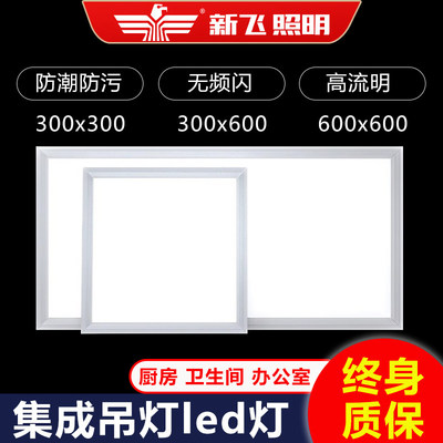 集成吊顶LED灯厨房化妆室