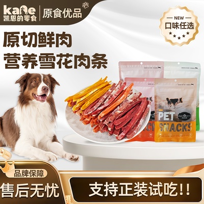 凯恩的零食去泪痕美靓毛增肌发腮