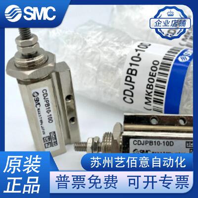 SMC气缸CDJP2B16 15 CDJPB10-5D-10D-15D-20D-25D-30D-35D- 40D-4