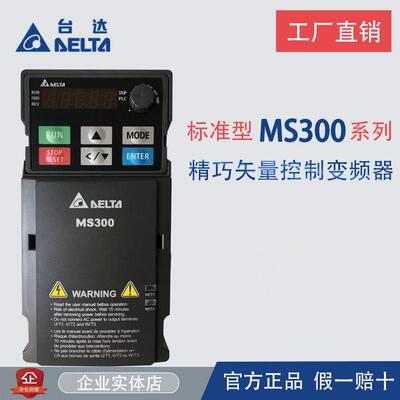 台达变频器MS300 VFD4A2MS43ANSAA三相380V/1.5KW全新原装