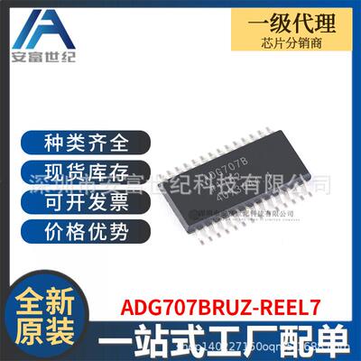 ADG707BRUZ-REEL7 TSSOP-28 模拟开关/多路复用器 全新原装