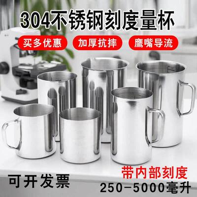 304不锈钢量杯保温杯带刻