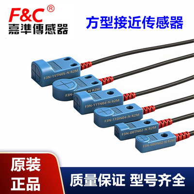 嘉准F3N-11TN04-N接近开关传感器