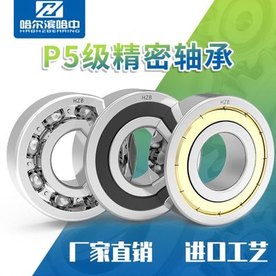 哈尔滨轴承 6308 6309 6310 6311 6312 6313 6314 2RS ZZ高速进口