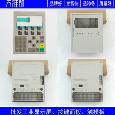 OP77 6AV6641 6AV6 641-0BA11-0AX0/0AX1按键面板/外壳