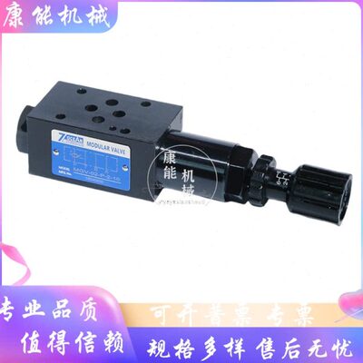 七洋MGV-02-P-1-10 MGV-03-P-2-20 MGV-04-B-3-10叠加式减压阀
