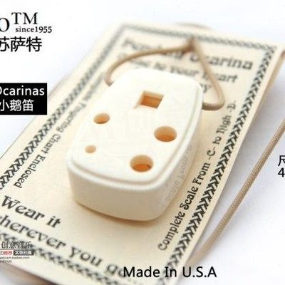 苏萨特SUSATO 五孔魔笛 树脂陶笛 小鹅笛 美国进口