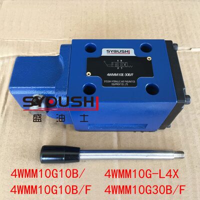 手动换向阀4WMM10G10B/,4WMM10G10B/F,4WMM10G30B/F,4WMM10G-L4X