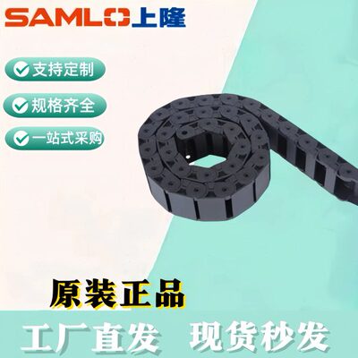 上隆原装拖链坦克链桥式封闭电缆穿线槽 TWB10 TWC15 TWD15TWE18