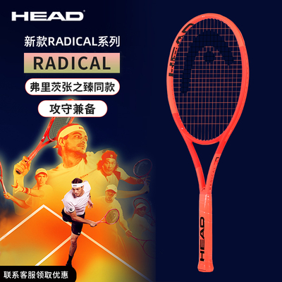 HEAD海德张之臻同款全碳网球拍L4