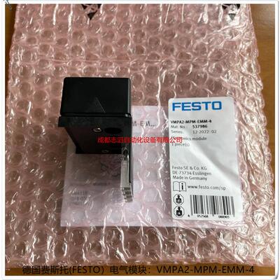 VMPA2-MPM-EMM-4德国费斯托阀岛电气模块FESTO537986
