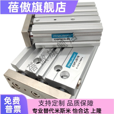 导杆气缸CGPL/CGPM12/CGPM16/CGPM20/25/32/40/50/63/80/100-125