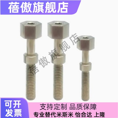 调整螺栓内六角孔型标准型AJSTSR5/6/8-15/20/25/30/35/40/45/50/