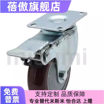 C-CJFK/C-CJFS/C-CJFJ75/100/125-T工业脚轮 万向轮带刹型/定向型
