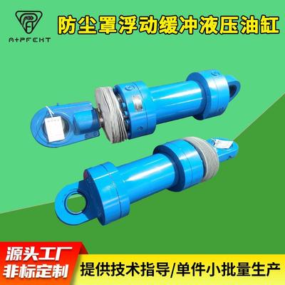 Hydraulic cylinder数控液压油缸 CDH1防尘罩浮动缓冲液压油缸