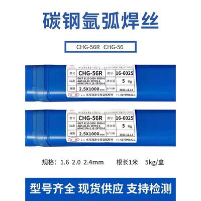 大西洋CHT316LM、E316LT0-4不锈钢药芯焊丝1.2mm