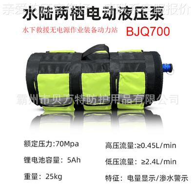 亿万国债抢77910险生解器基陆层防灾救援破拆拆装具水两用破拆工