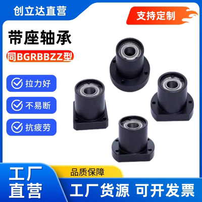 带扣环双轴承组件BGRBB6804ZZ-50/BGSBB6804ZZ-50/BGCBB6804ZZ-50