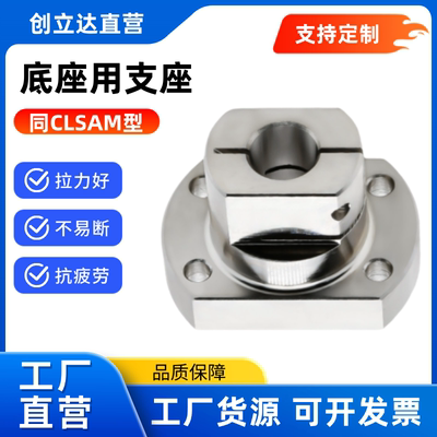 导向轴支座 光轴固定座 底座用支架CLSAM10 12 15 20 25 30 35 50