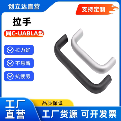 拉手 C-UABLA20/26-100/112/120/128/160/180/192/300/350 铝合金