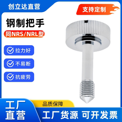 钢制把手 NRL/NRLS/NRS/NRSS4/5/6-20/25/30/40  一字槽型 压纹型