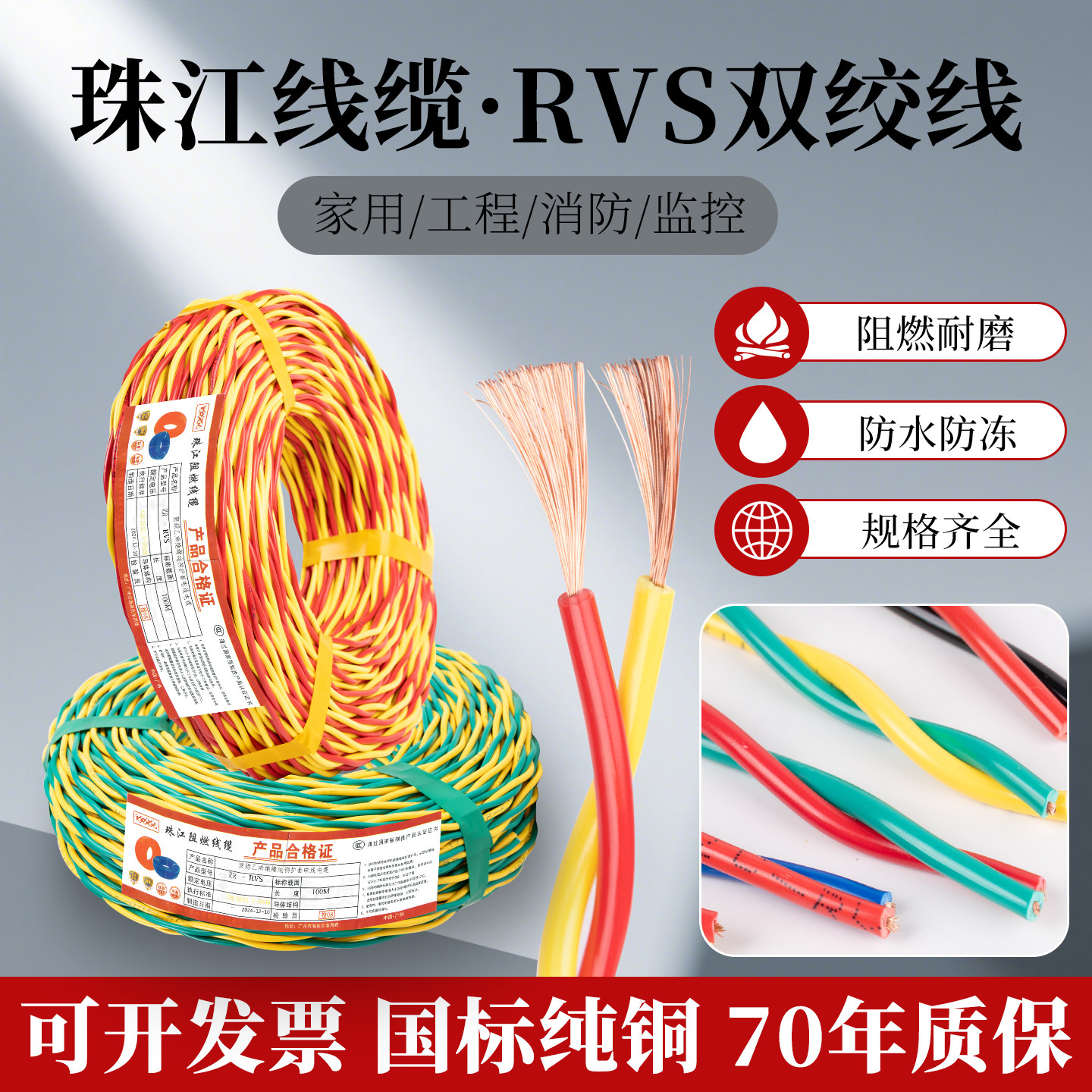 纯铜RVS消防花线1 1.5 2.5平方家用双绞线阻燃电动车充电线照明线