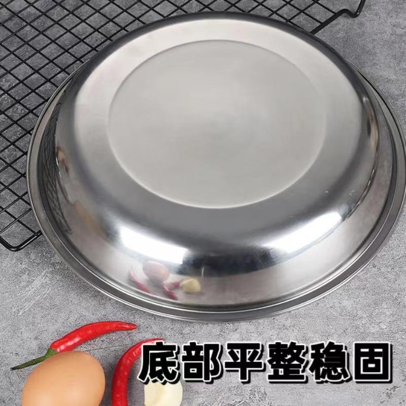 不锈钢盘子碟子家用加厚圆盘深盘铁盘浅盘餐盘托盘平盘配菜盘商用