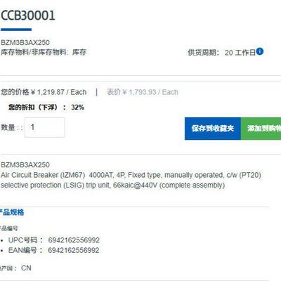BZM3 25kA 3P 热磁式配电保护 250A CCB30001 BZM3B3AX250