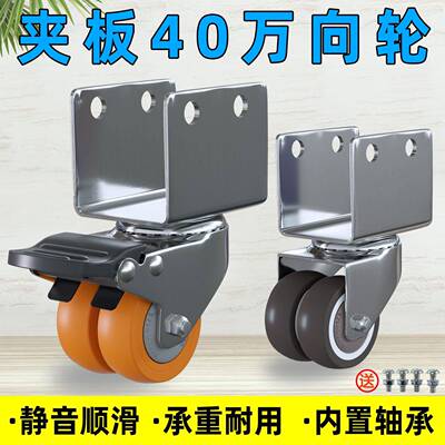 万向轮夹板轮子U40MM脚轮家具轮静音滑轮花架轱辘轴承轮茶几双轮