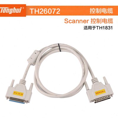 同惠 TH26070/TH26071/TH26072接口板 转接板 控制电缆