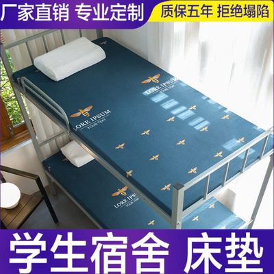 学生宿舍床垫上下铺寝室海绵床垫公司单位单人加厚军绿色冬夏定制