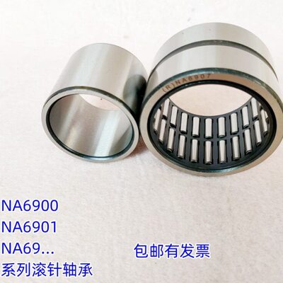 轴承钢带内圈滚针轴承NA4830  NA4822 NA4824 NA4826 NA4828