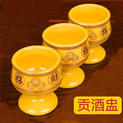 仙家酒盅上供酒杯黄色陶瓷小号杯高脚财神杯招财进宝字中国红茶杯
